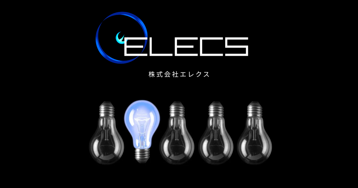 株式会社エレクス｜千葉県野田市の電気工事 | 電気の力で、日常にひらめきを。